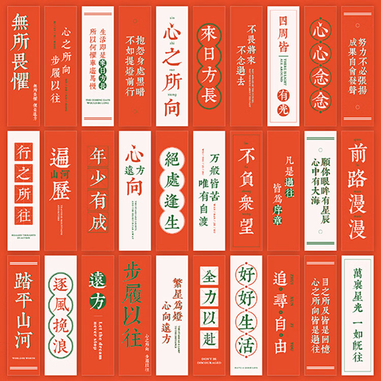 中国风礼品北京故宫书签套装礼物文艺小清新复古学生旅游纪念品 心之所向（30张/盒）
