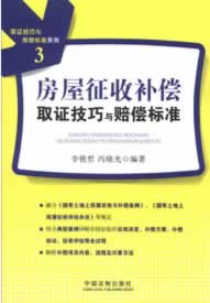 取证技巧与赔偿标准系列