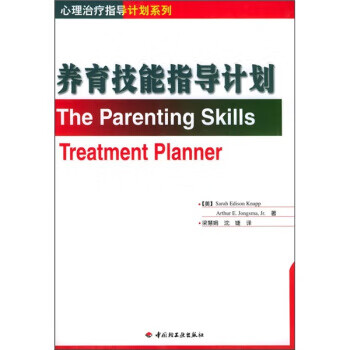 养育技能指导计划【，放心购买】