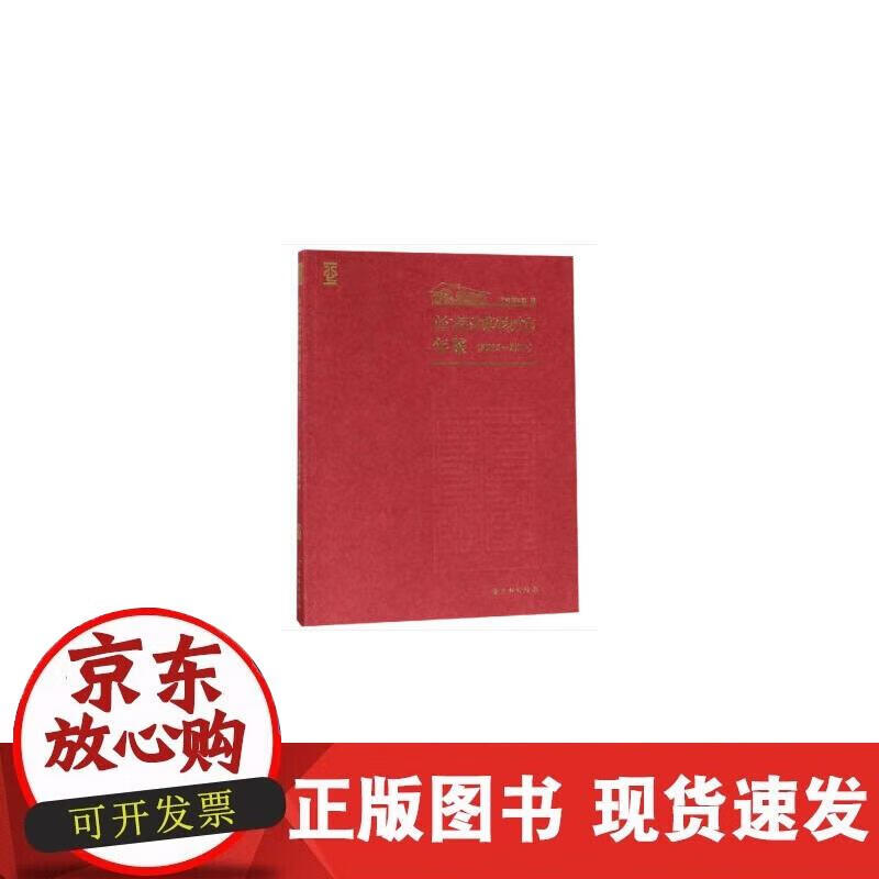 【现货】首都博物馆年鉴（2016—2017）