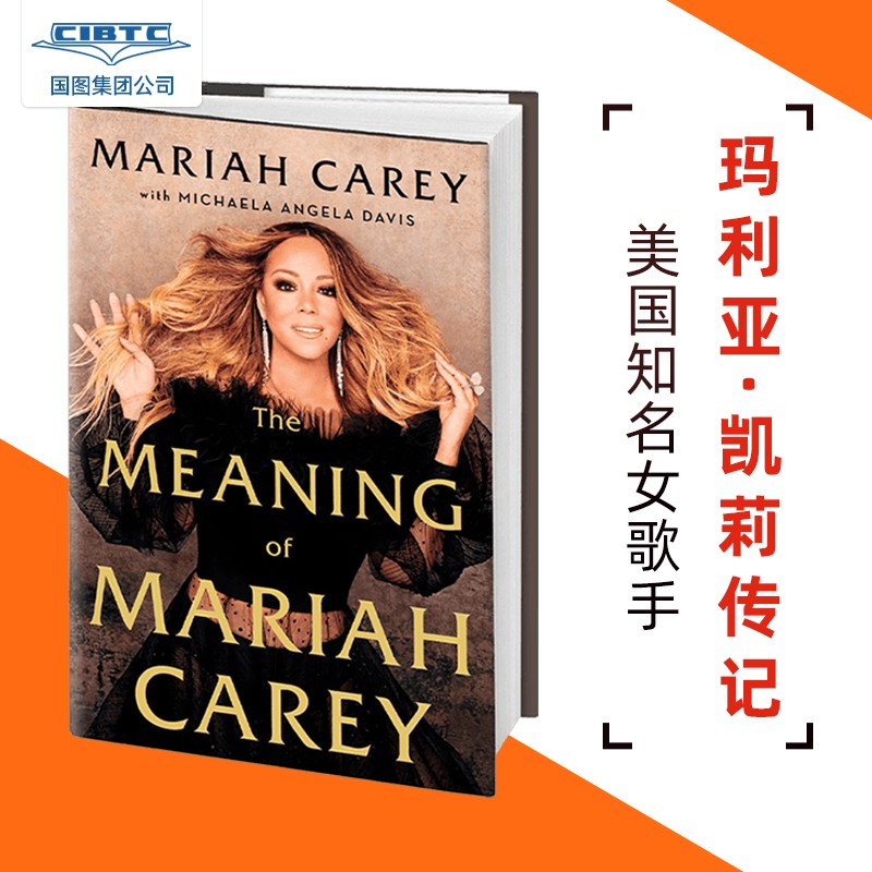 The Meaning of Mariah Carey 英文原版 玛利亚·凯莉传记 Maria