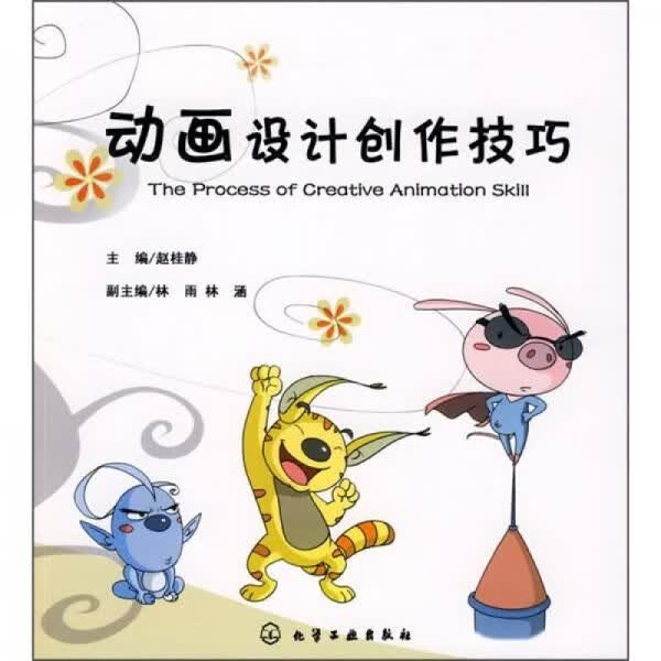 设计创作技巧9787122052346