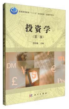 书籍 学 李学峰主编 科学出版社