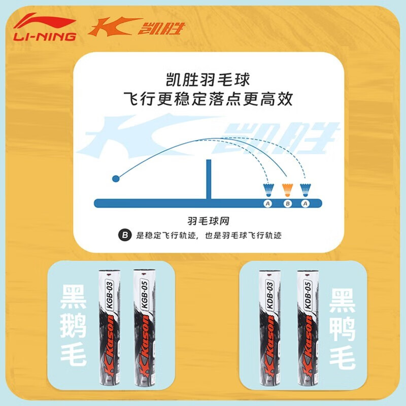 KDB-05 KDB05 羽毛球装备哪里买 中羽在线