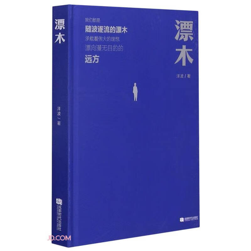 漂木(精)【现货】