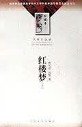 红楼梦(上下)【精选】