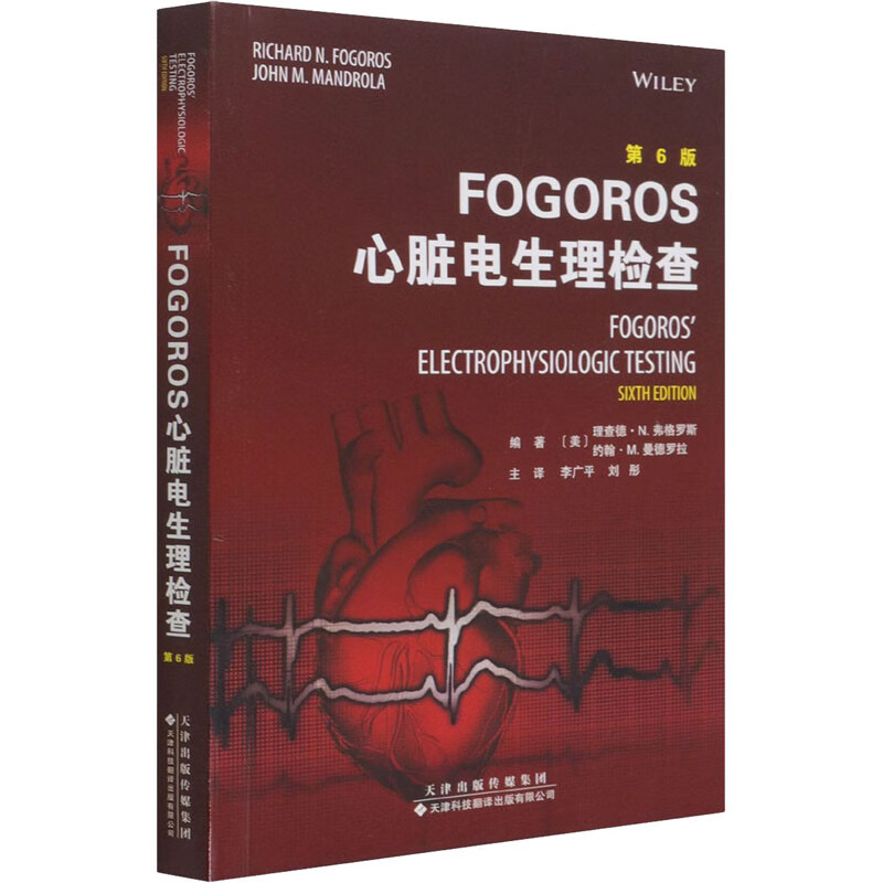 FOGOROS心脏电生理检查 第6版 图书