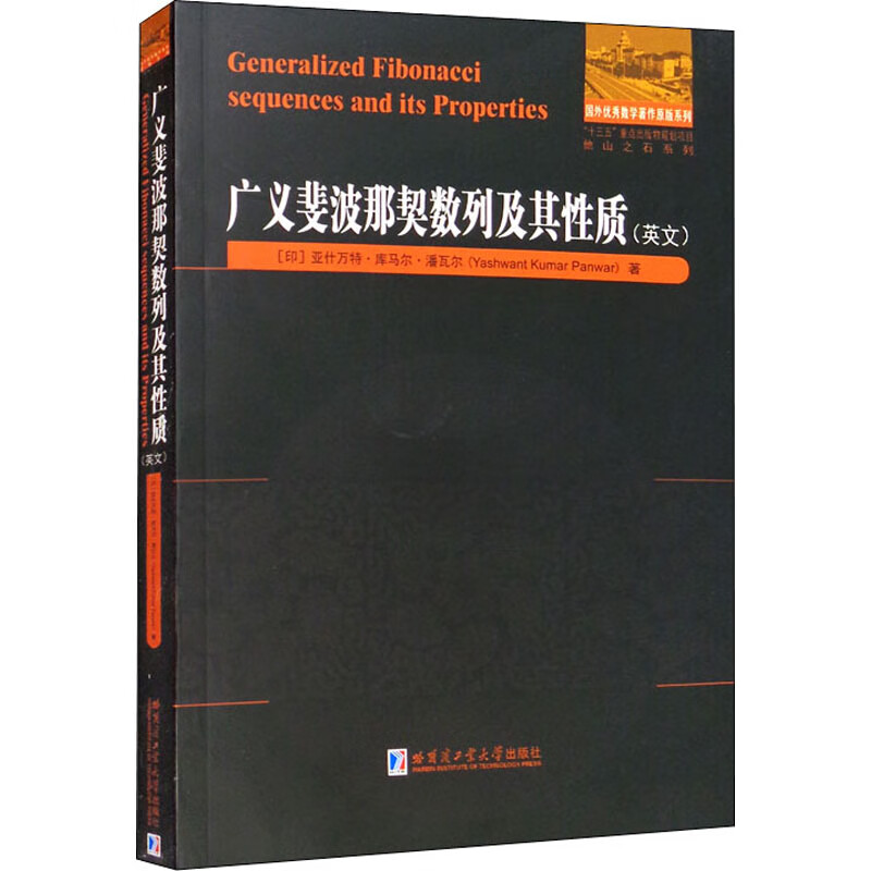 广义斐波那契数列及其性质