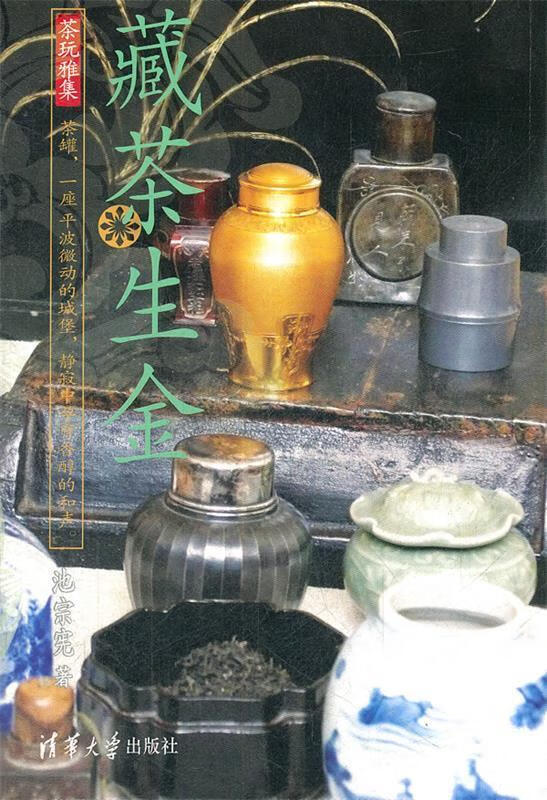 藏茶生金【，放心购买】