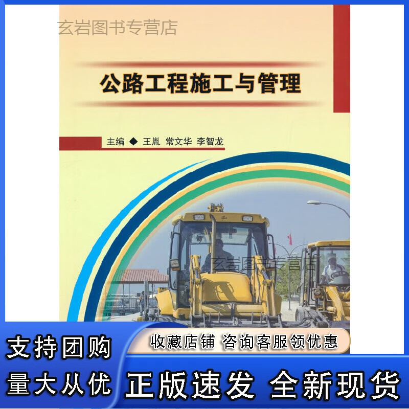 n公路工程施工与管理