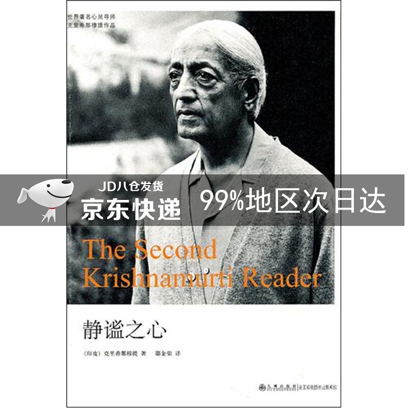 静谧之心