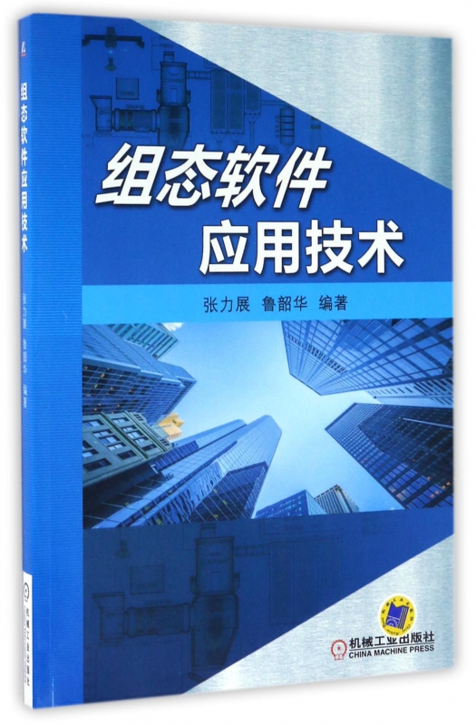 组态软件应用技术