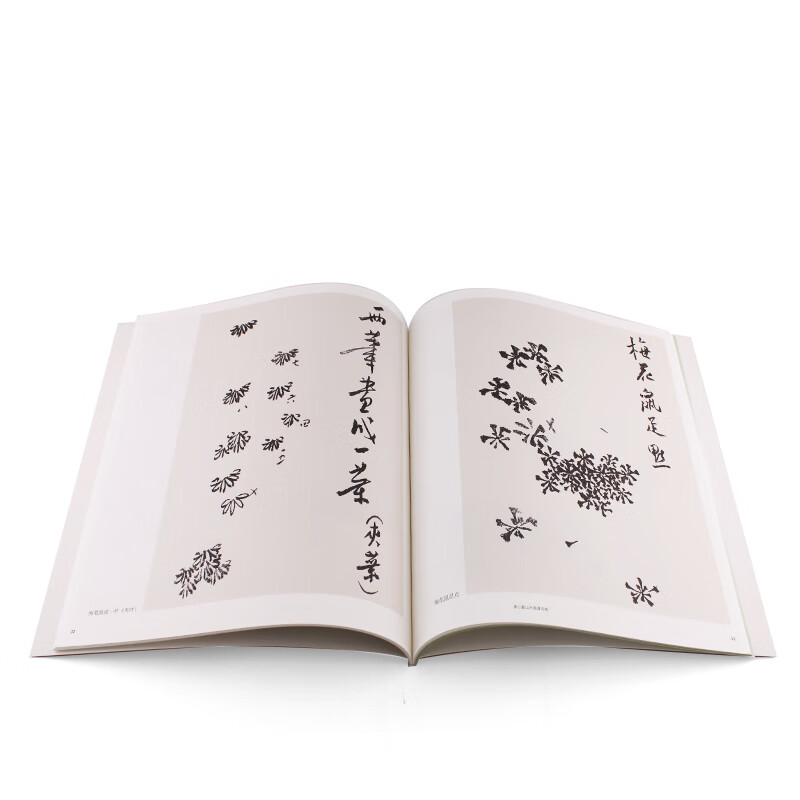 溥心畬山水画课徒稿 名家课徒稿临本 国名画家山水花鸟人物画 传世名画美术鉴赏临摹绘画艺术画册 上