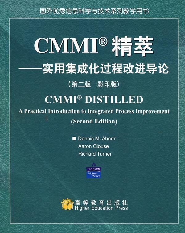 CMMI精萃—实用集成化过程改进导论
