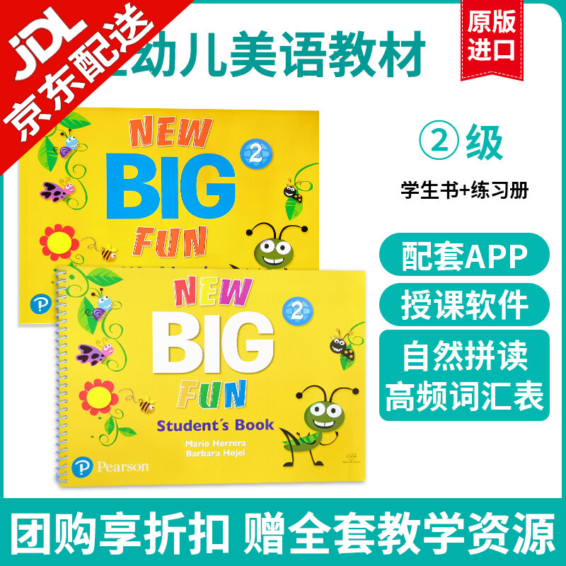 【麦凯思图书】原版进口 培生New big Fun第二版幼儿综合教材 幼儿园幼教机构推荐课程教材 培生旗舰幼儿课程 幼儿园中班 2级别 书+册+APP 学生套装