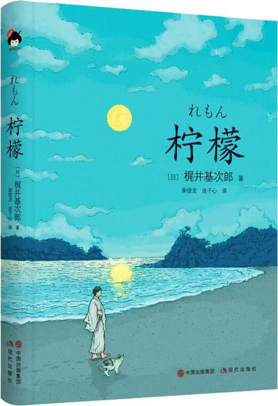 柠檬