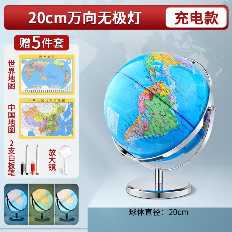 地球仪3d立体悬浮学生用初中生ar智能儿童启蒙政区万向政区立体大号特大号生日礼物摆件办公室地形 20CM(720政区)三色灯(充电款)