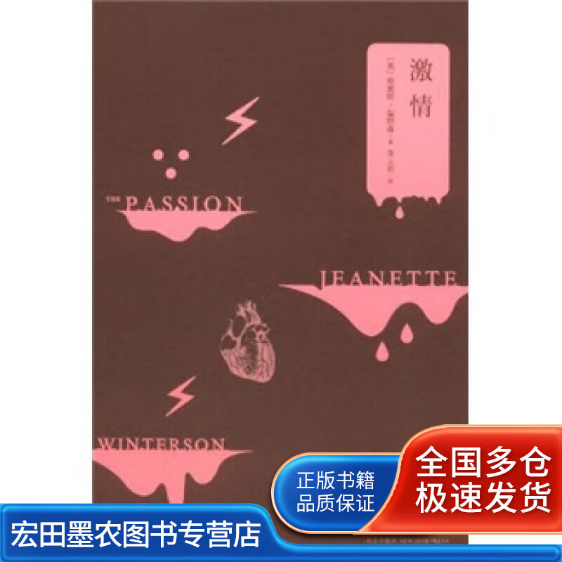 激情【好书】