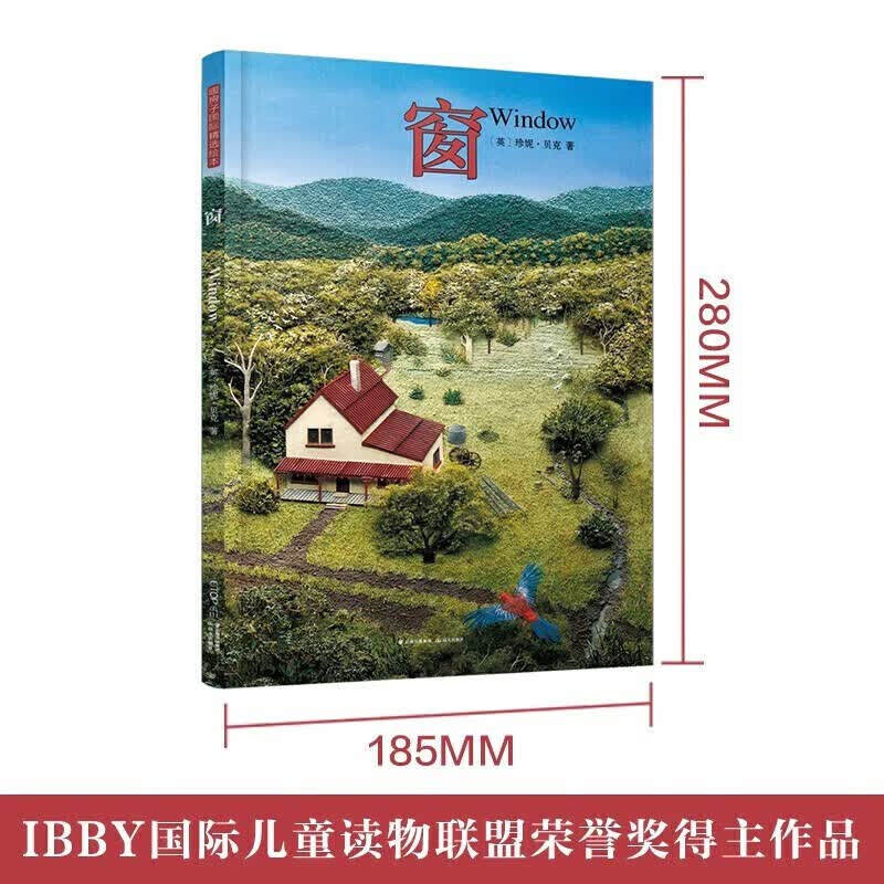 书书书新品好好暖房子精选绘本:窗好好...；；书