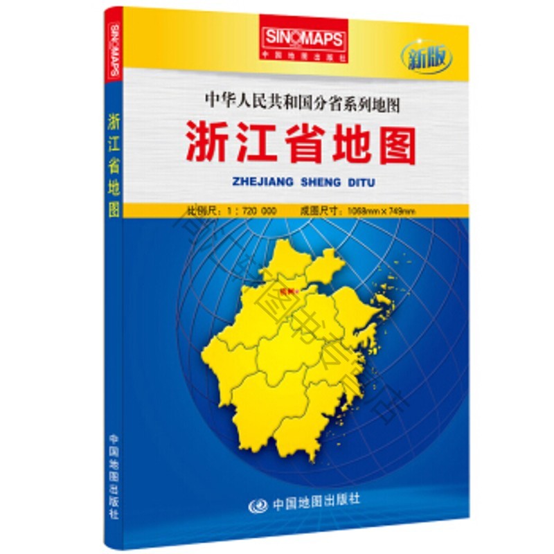 中国分省地图-浙江省地图（加盒）