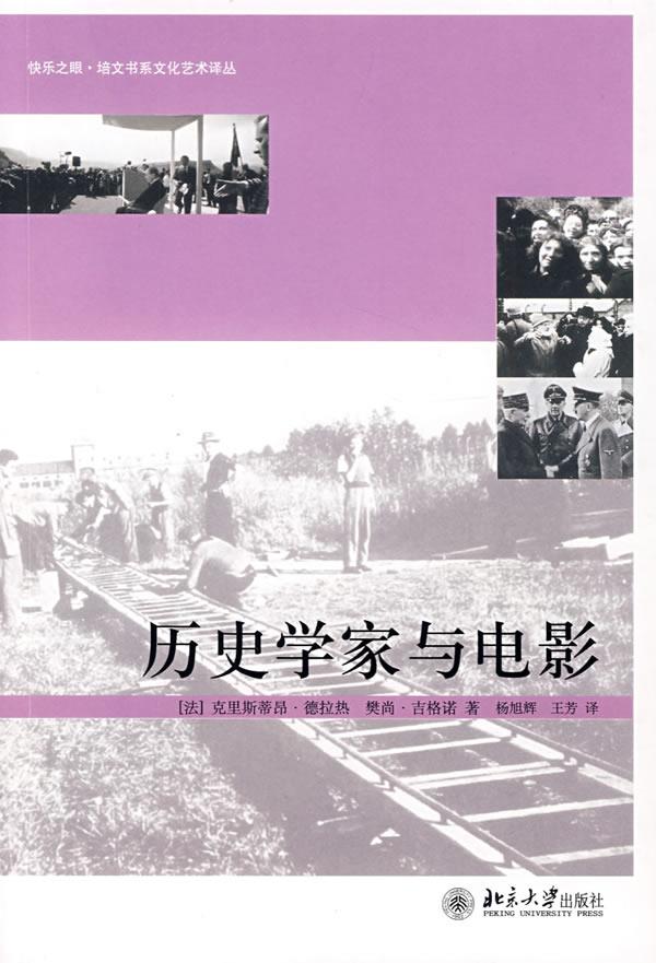 历史学家与电影