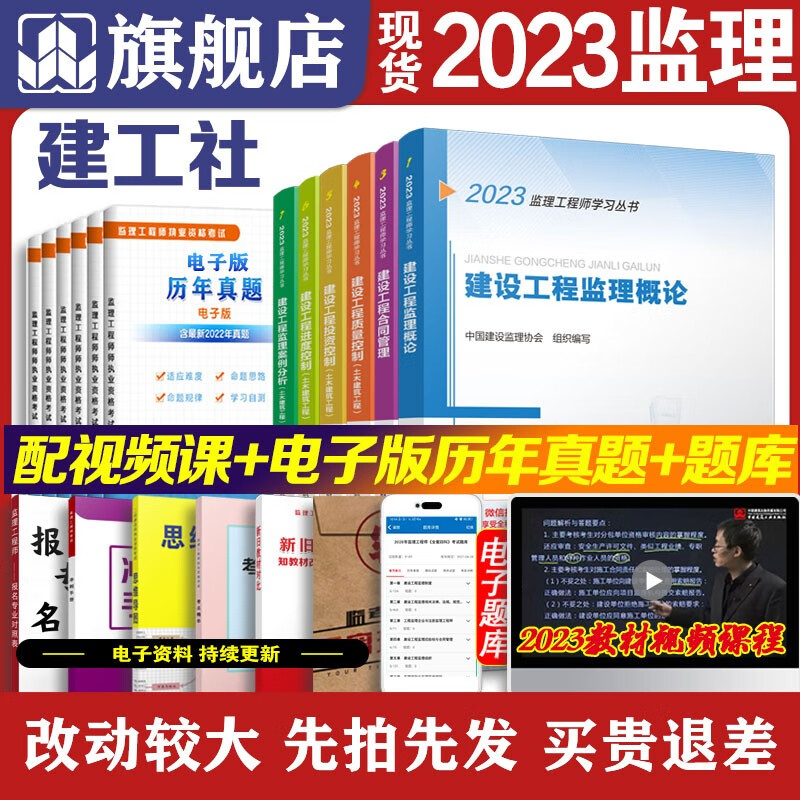 建工社 备考2023年注册监理工程师教材 监理工程师复习题集 监理工程师历年真题 监理工程师掌中宝监理工程师2023教材土建 中国建筑工业出版社 2023教材6本套