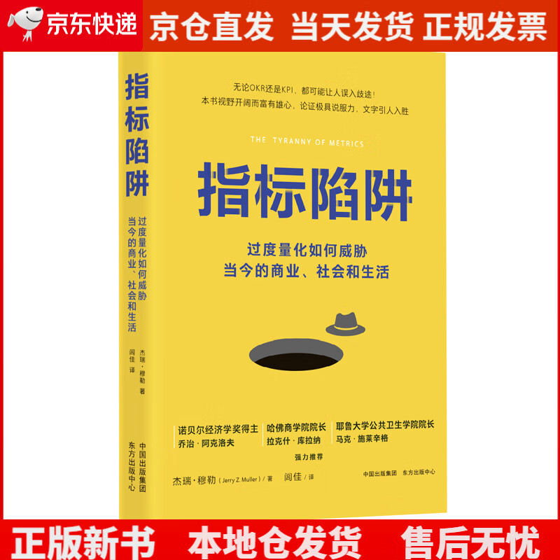 指标陷阱《现货速发》，