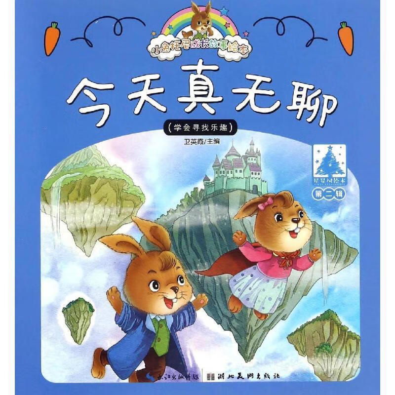 今天真无聊 卫英霞