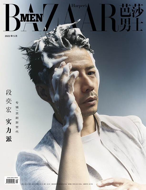 BAZAAR芭莎男士杂志2023年123月2022年26891112月王鹤棣威神V姚琛 2022年5月 段奕宏封面