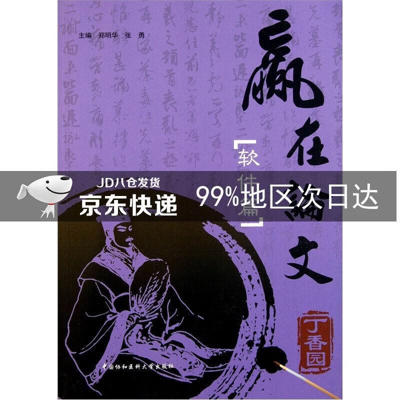赢在论文（软件篇）
