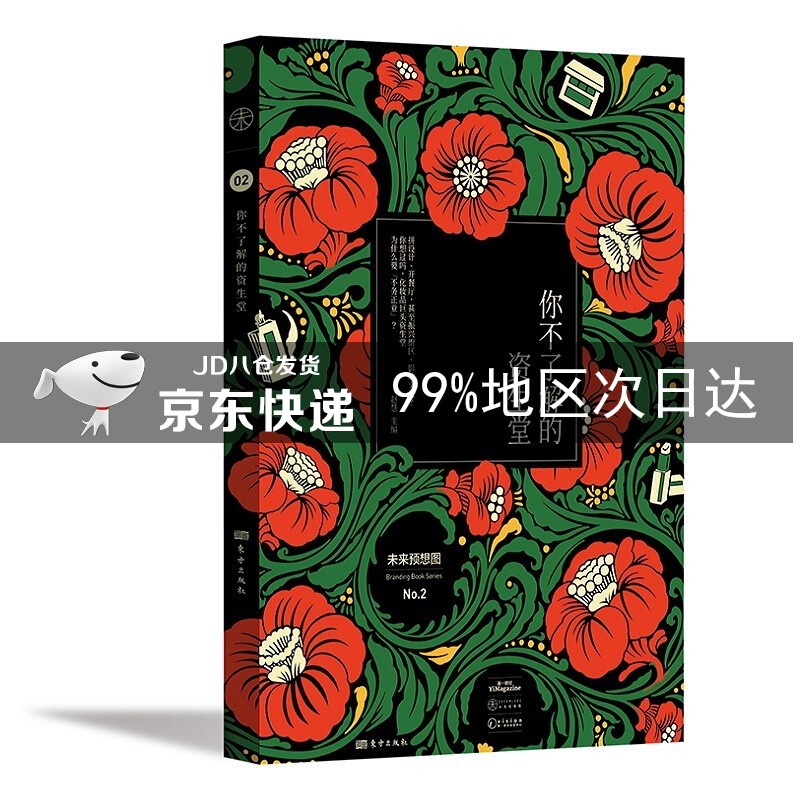 你不了解的资生堂