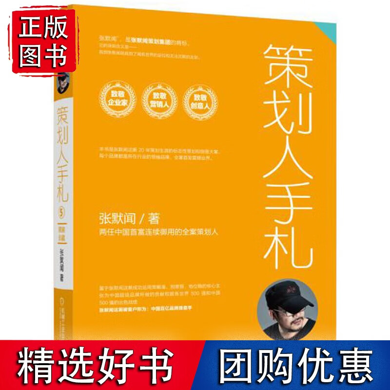 策划人手札 第五册