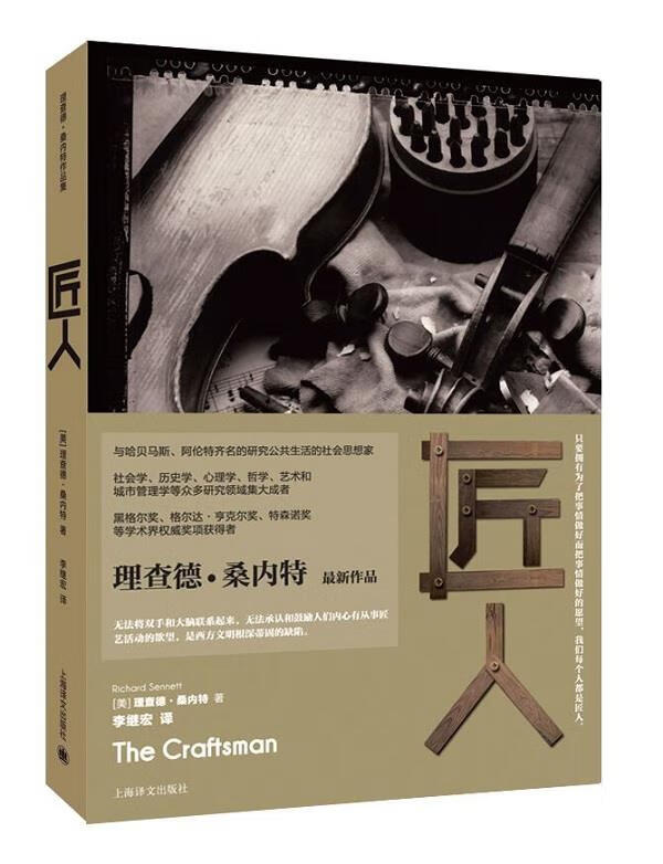 匠人【现货】