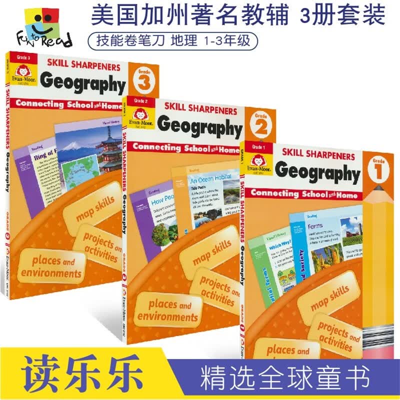 Evan-Moor地理科目 Skill Sharpeners Geography Pre K-G3 技能铅笔刀系列美国加州学龄前幼儿园小学教辅 英文原版进口 3册套装 Grade 1 - Grade