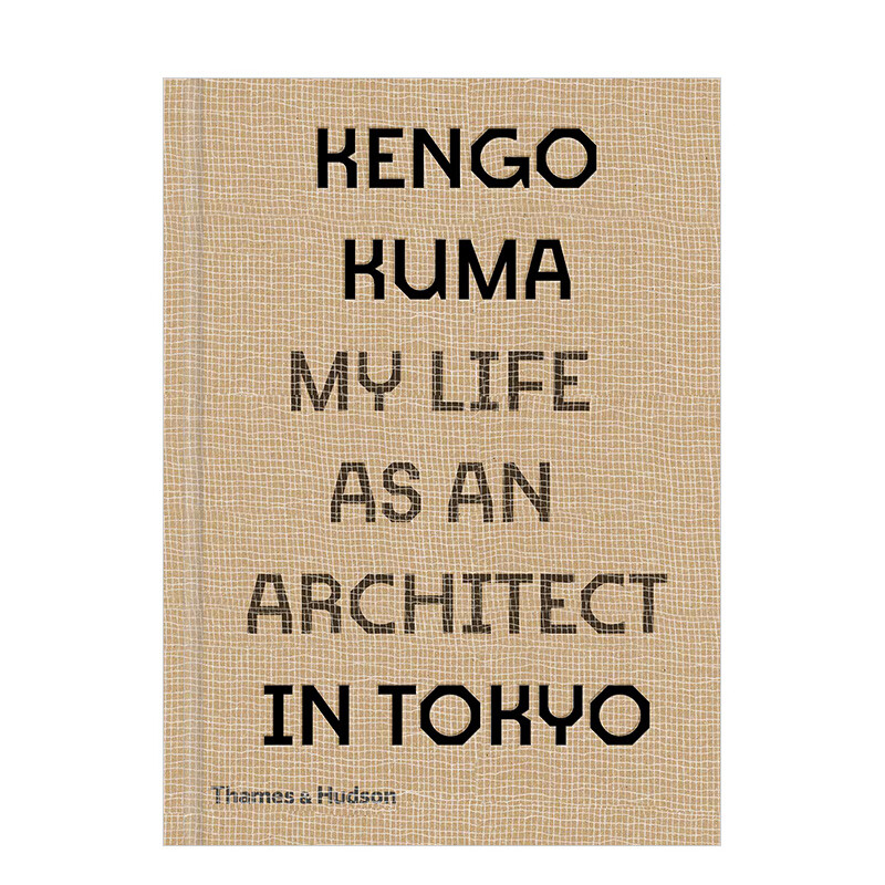 Kengo Kuma: My Life as an Architect in Tokyo隈研吾东