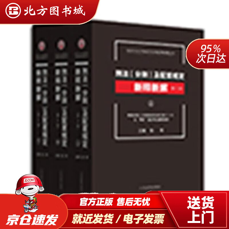 【现货】刑法[分则]及配套规定新释新解(第9版)(套装上中下册) 张军 编 9787510915222 人民北方图书城