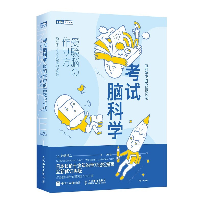 全12册考试脑科学脑科学中的高效记忆法+最强大脑+逆转思维+思维导图超级记忆术思维风暴快速阅读训练法