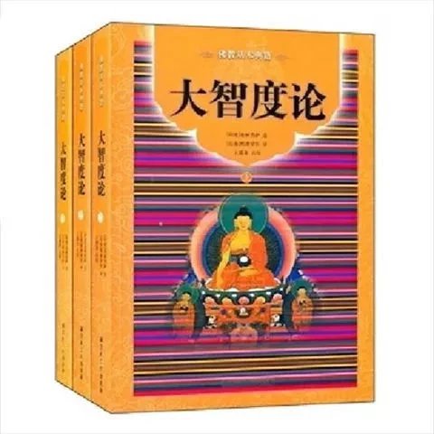 大智度论收藏品之佳品大y满之稀有收藏宝贝(稀有收藏品)16开
