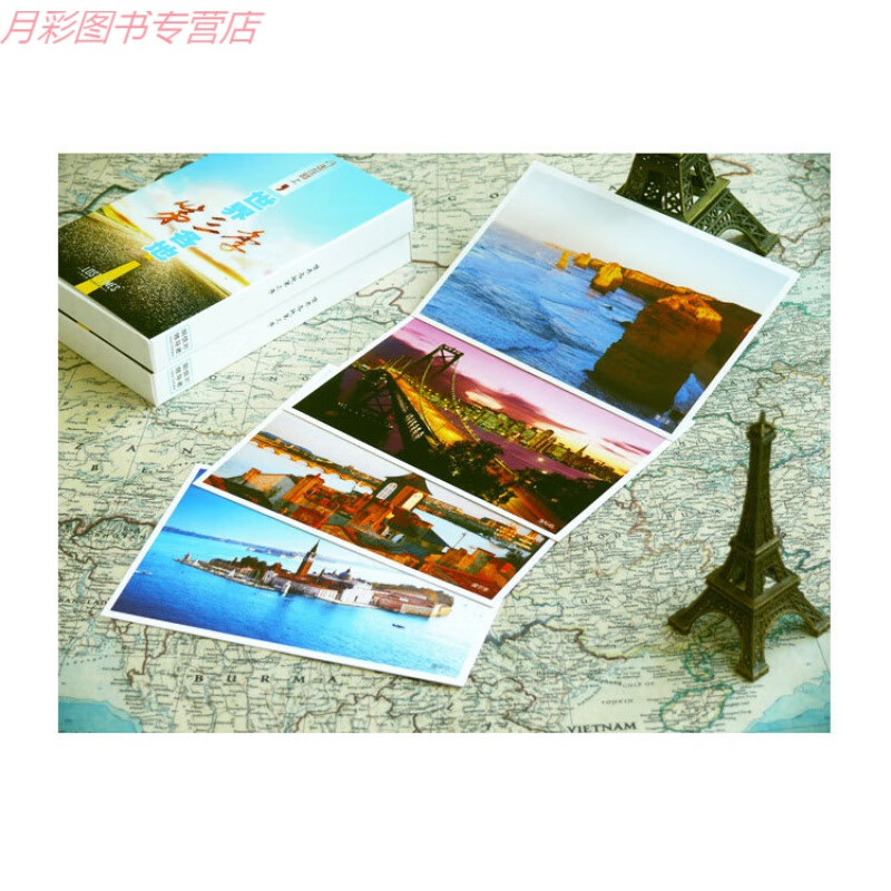 世界城市风景明信片欧亚各国地标建筑卡片碧海蓝天美景 全世界都在等你(30张) 有标注地