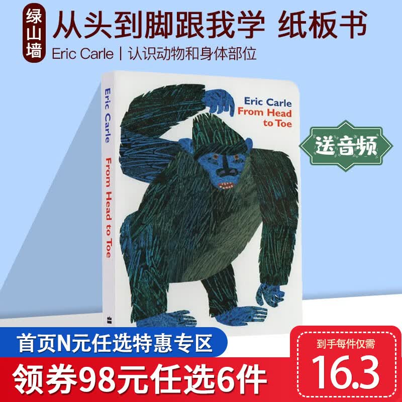 【98选6】好饿的毛毛虫 亲爱的动物园 英文原版 Dear Zoo I Am a Bunny 纸板书翻翻书 吴敏兰 儿童经典启蒙纸板 从头到脚