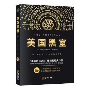 黑室（修订版）