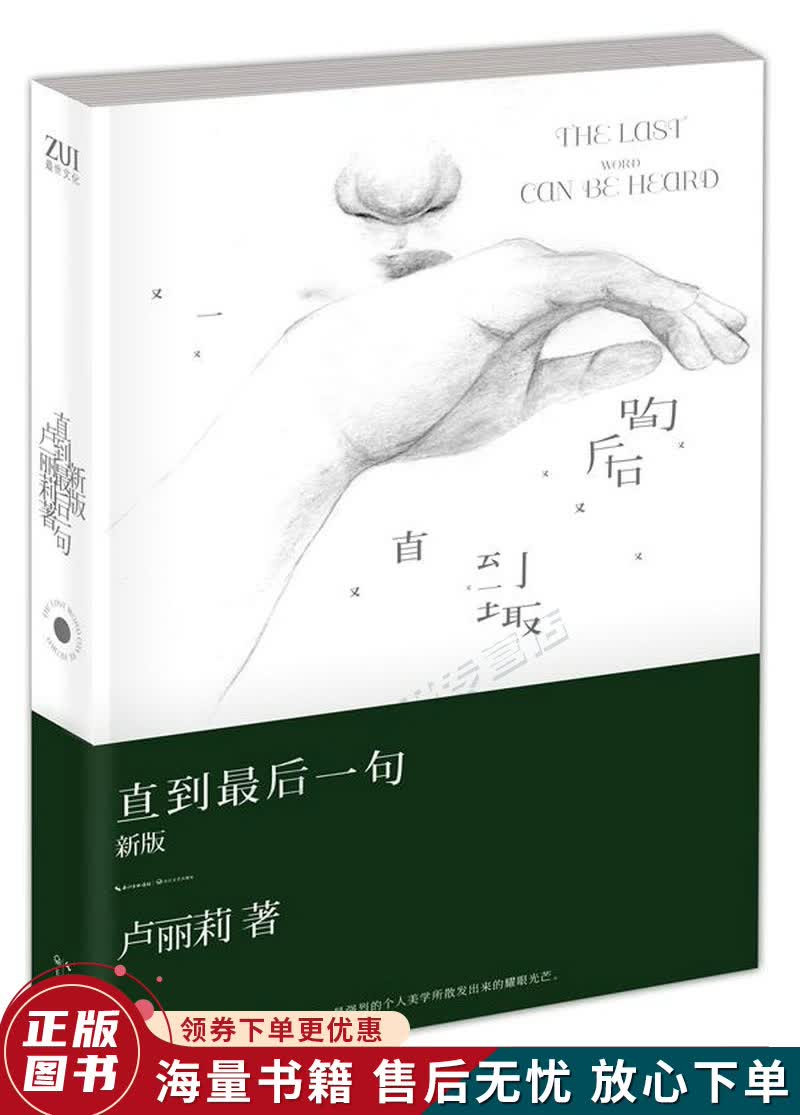 直到后一句