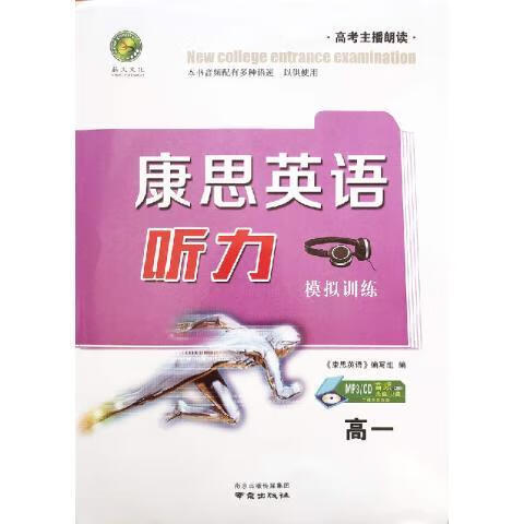 2022薪火 康思模拟训练 默认