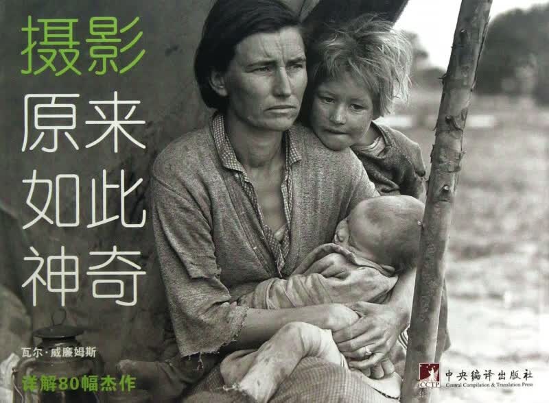 摄影原来如此神奇