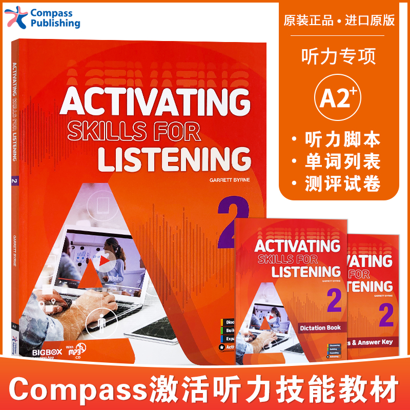 少儿英语听力训练 Skills for Listening 日常用语听力小升初强化辅导培训教材 高级Activating 2级