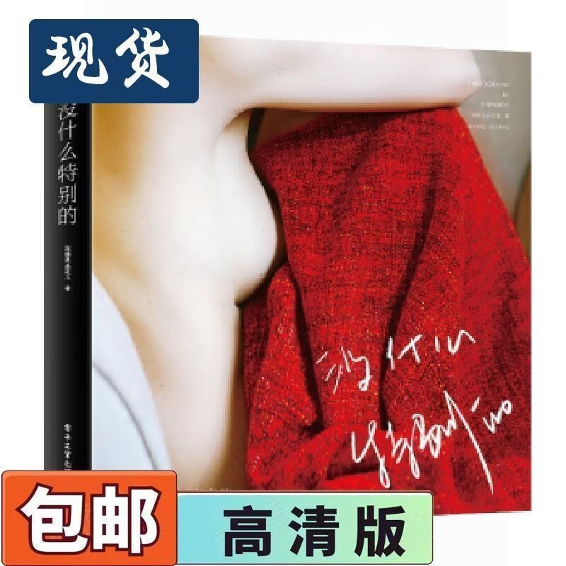 没什么特别的 2013年4月-2018年4月双*是朵花儿著电子工业出版