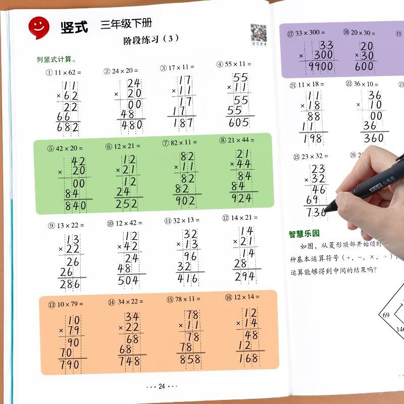 易错题三年级下册数学口算题卡竖式计算应用题专项强化训练全套3册人教版小学生3年级口算天天练数学思维同步练习册竖式计算能手 【三年級下册】口算+竖式+应用题
