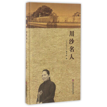 川沙名人【，放心购买】