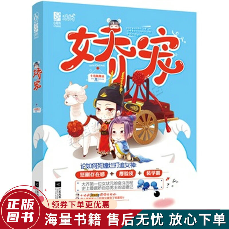 娇宠