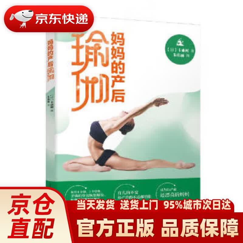 【新华】妈妈的产后瑜伽